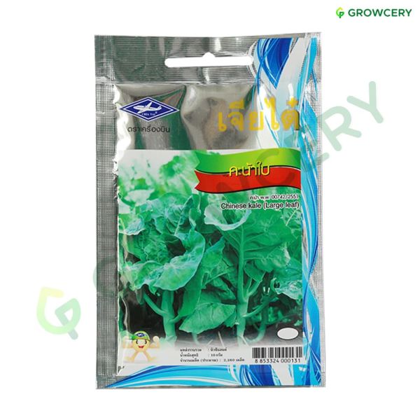 GROWCERY เจียไต๋