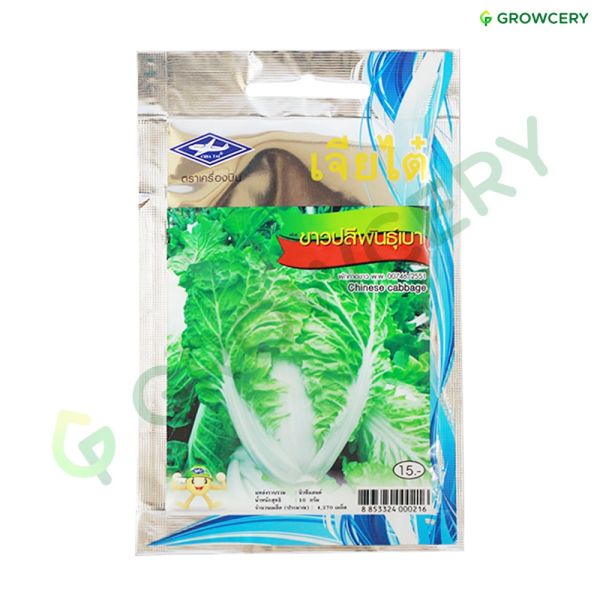 GROWCERY เจียไต๋