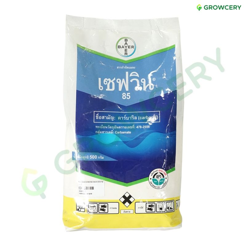 GROWCERY เซฟวิน 85 คาร์บาริล ยาฆ่าแมลง 1,000 กรัม