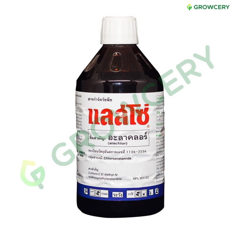 GROWCERY แลสโซ่ ยาฆ่าหญ้า กำจัดวัชพืช 500 มล.