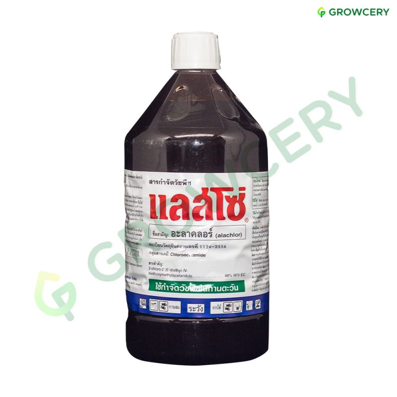 GROWCERY แลสโซ่ ยาฆ่าหญ้า กำจัดวัชพืช 1,000 มล.