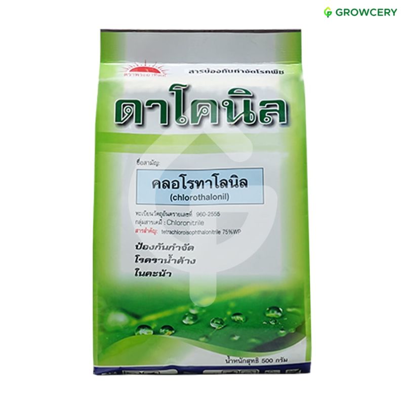 GROWCERY ดาโคนิล คลอโรทาโลนิล ขนาด 100 ก.