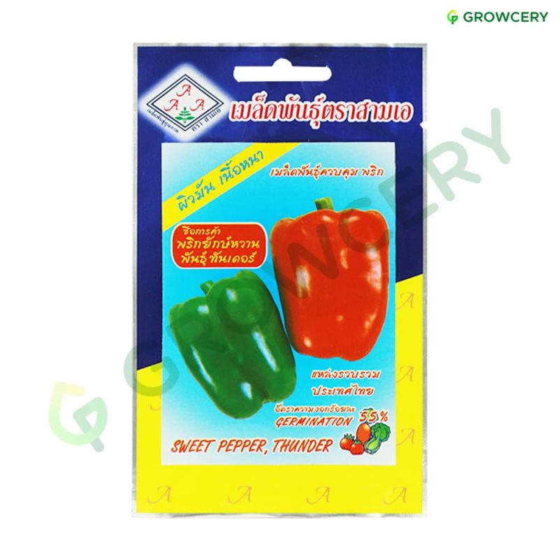 GROWCERY พริกยักษ์หวาน พันธุ์ทันเดอร์ ตราสามเอ