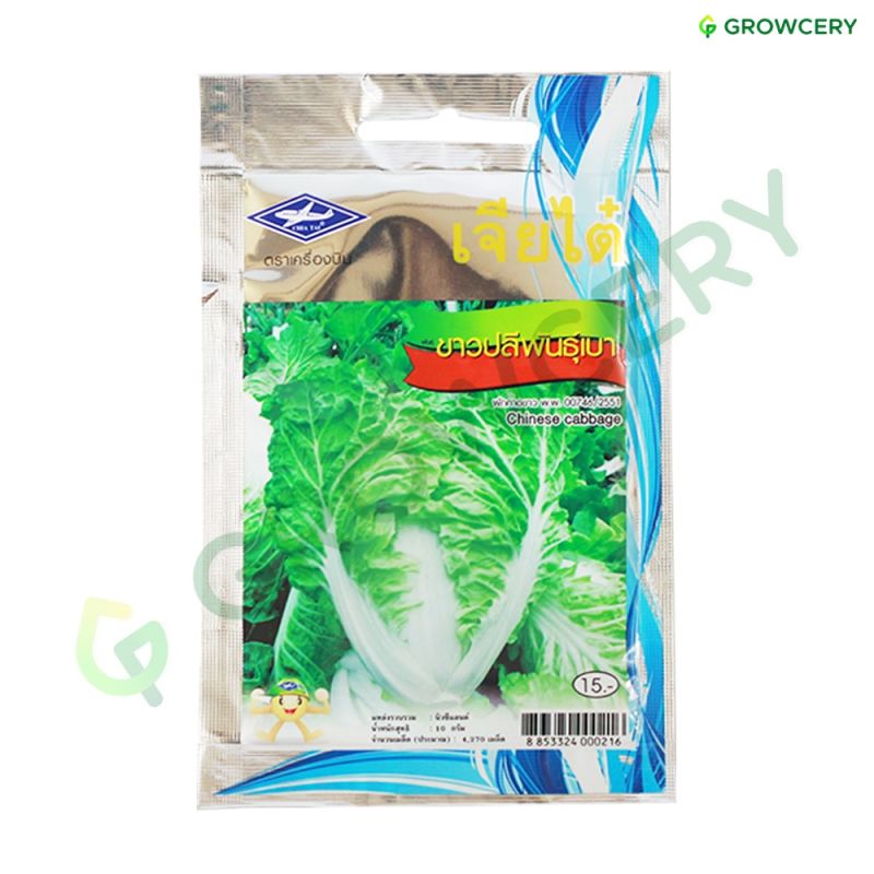 GROWCERY ผักกาดขาวปลี พันธุ์เบา ตราเครื่องบิน เจียไต๋ ขนาด 10 กรัม (ซอง)