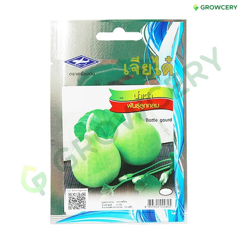 GROWCERY น้ำเต้า พันธุ์ลูกกลม ตราเครื่องบิน เจียไต๋ ขนาด 2 กรัม (ซอง)