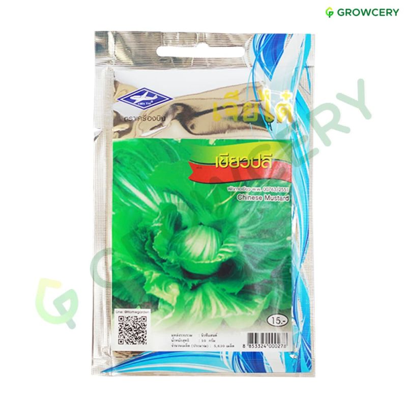 GROWCERY ผักกาดเขียวปลี ตราเครื่องบิน เจียไต๋ ขนาด 10 กรัม (ซอง)